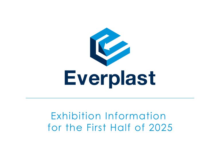 EVERPLAST 2025上半年展覽資訊 - Everplast